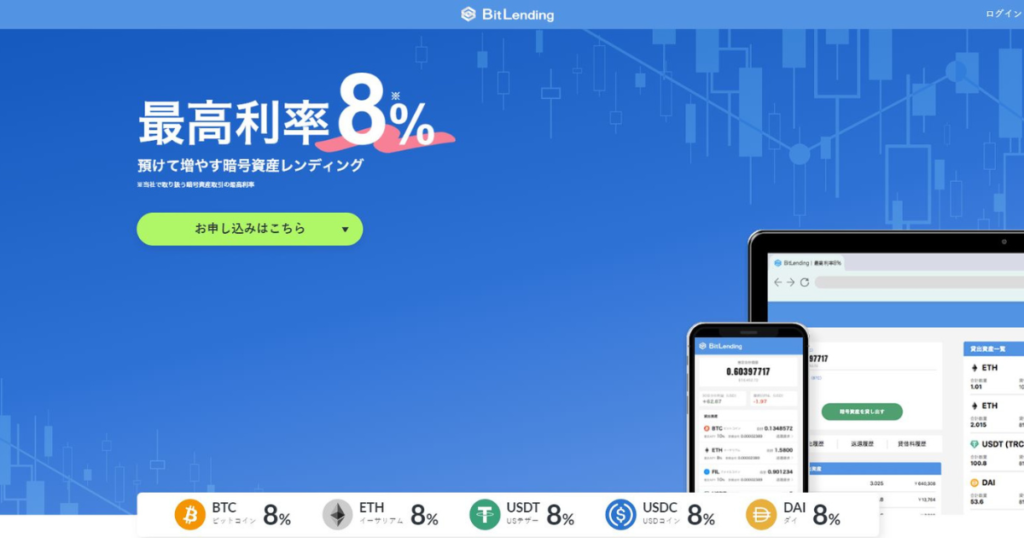 【国内最高年率8％！】『BitLending(ビットレンディング)×GMOコイン』で賢く仮想通貨を運用する方法！ - まねすく！